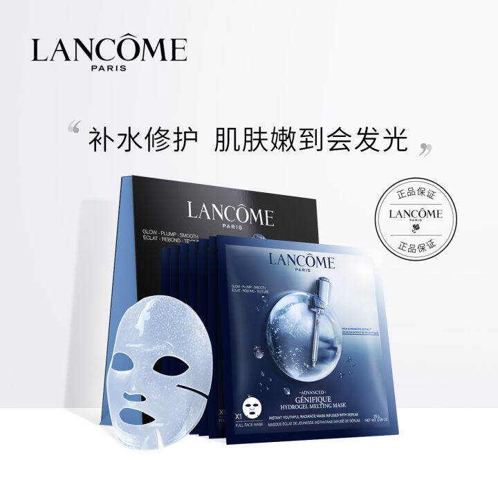 Lancome little black bottle mask 28g*7 muscle base essence small tender ...