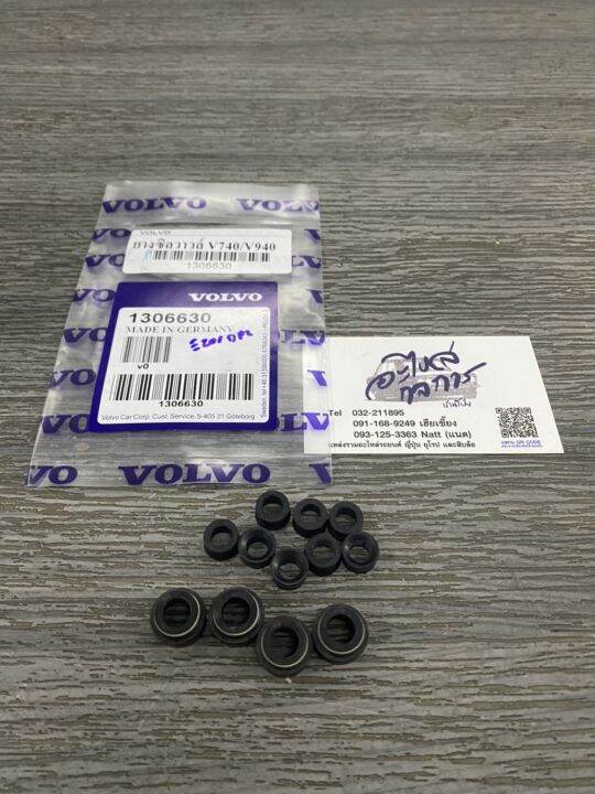 ซีลหมวกวาว Volvo940/740 ชุดละ | Lazada.co.th