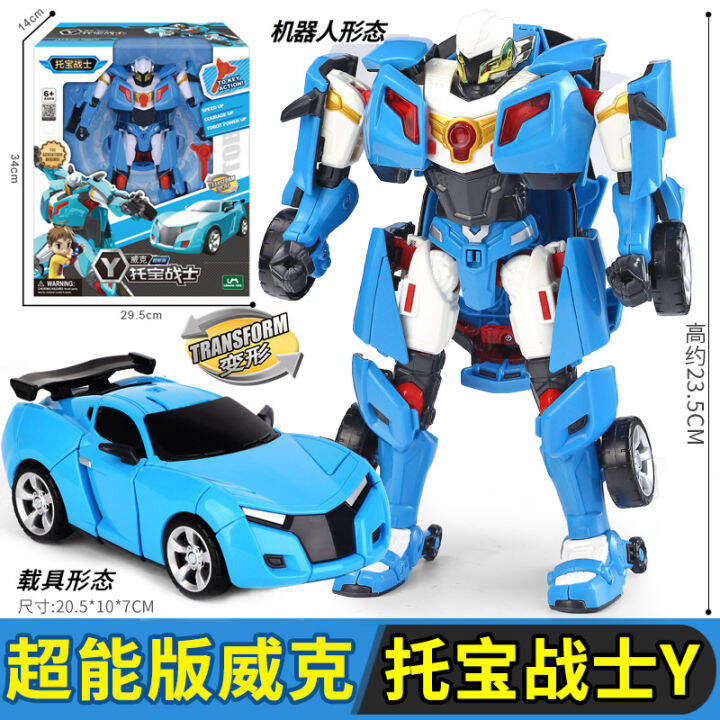 Original Super Version TOBOT X Y S R Toys Tobot Smart Key X Korean ...