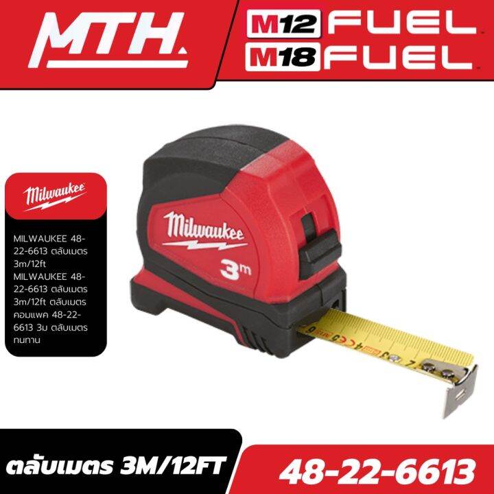 MILWAUKEE ตลับเมตร 3m/12ft รุ่น 48-22-6613 ของแท้ | Lazada.co.th
