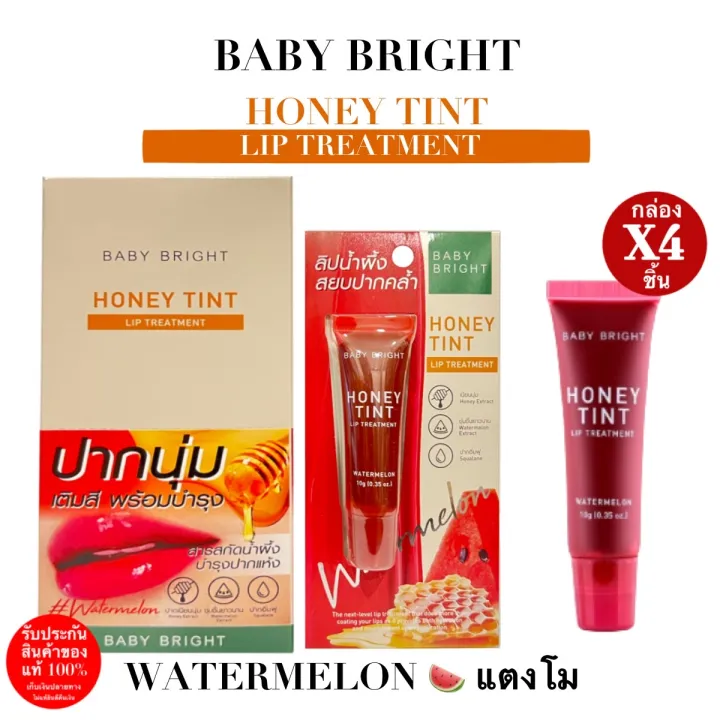 (1*4 ชิ้น) ลิปเบบี้ไบท์ BABY BRIGHT ฮันนี่ทินท์ลิปทรีทเม้นท์ HONEY TINT ...