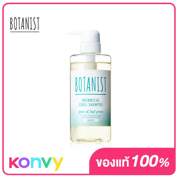 Botanist Botanical Chill Shampoo Smooth Pear Leaf Green 490ml โบทานิส ...