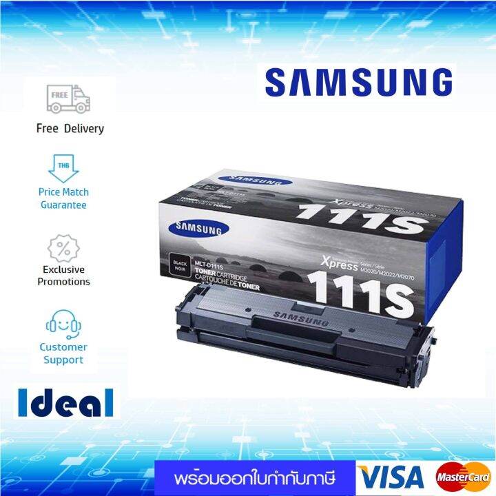 หมึกพิมพ์เลเซอร์ SAMSUNG MLT-D111 สีดำ ของแท้ ใช้ได้กับเครื่อง SAMSUNG ...