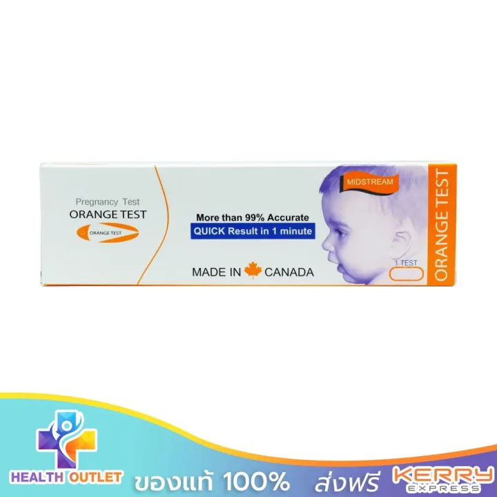 Orange Test ออเร้นเทส ชุดตรวจตั้งครรภ์ แบบปากกา 1 ชุด | Lazada.co.th