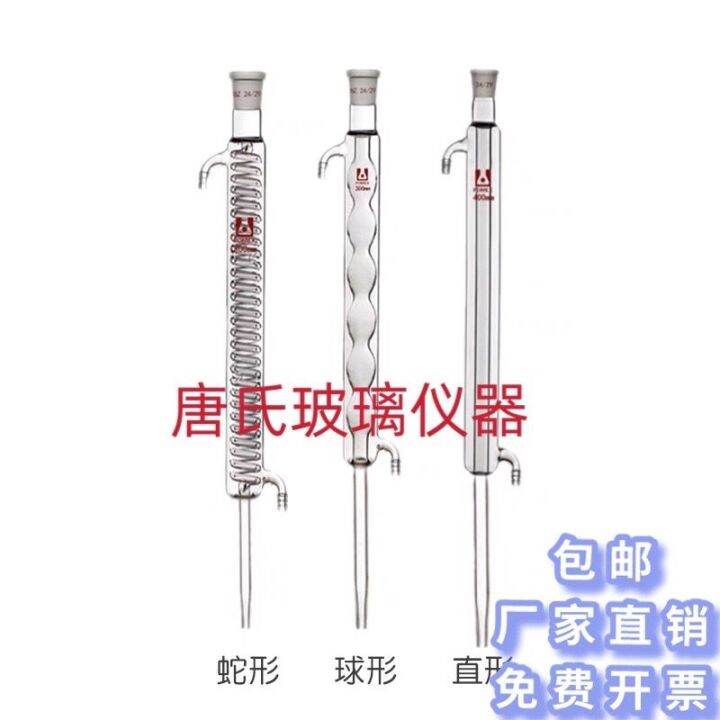 Original Serpentine Condenser Distillation Acid and Alkali Resistant ...