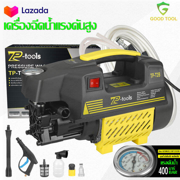 TP TOOLS เครื่องฉีดน้ำแรงดันสูง 400 บาร์ 2800 วัตต์ เครื่องล้างรถ เครื่องอัดฉีด เครื่องฉีดน้ำ ...