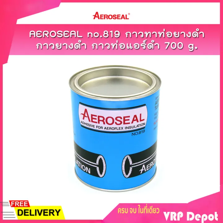 AEROSEAL no.819 กาวทาท่อยางดำ กาวยางดำ กาวท่อแอร์ดำ 700 g. | Lazada.co.th