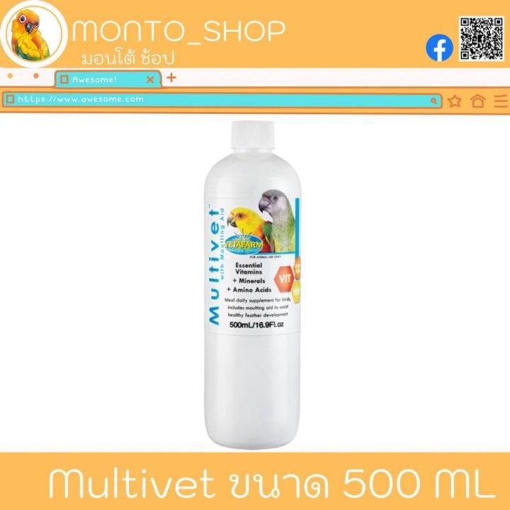 Vetafarm Multivet บำรุงขน ขนาด 500 ml | Lazada.co.th