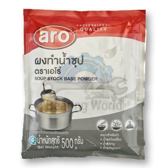 ARO ผงทำน้ำซุป 500 กรัม Aro เอโร่ Soup Stock Base Powder เอโร่ ผง น้ำ ...