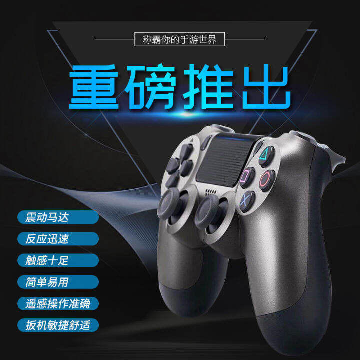 Brand new PS4 handle PRO Bluetooth wireless vibration GTA gamepad PC ...