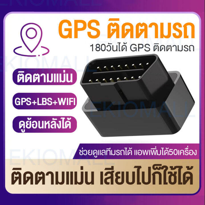 Mini GPS ติดตามรถ AKSH APP ไทย GPS ติดตามรถยนต์ จีพีเอส เครื่องชาร์จแบบ ...