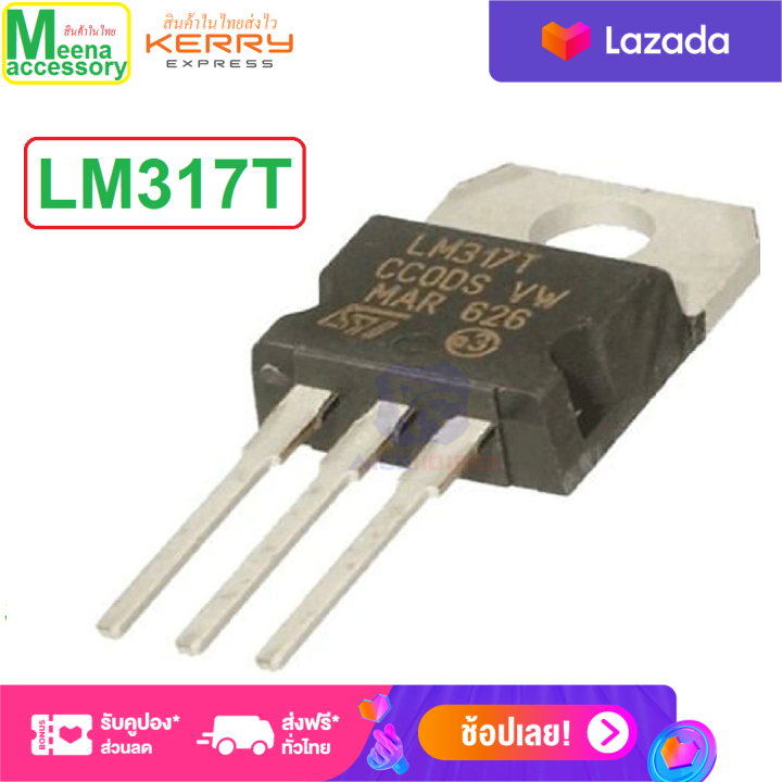 LM317T LM317 317 IC 3 Pin. 1.5 A Adjustable Output, Positive Voltage Regulator | Lazada.co.th