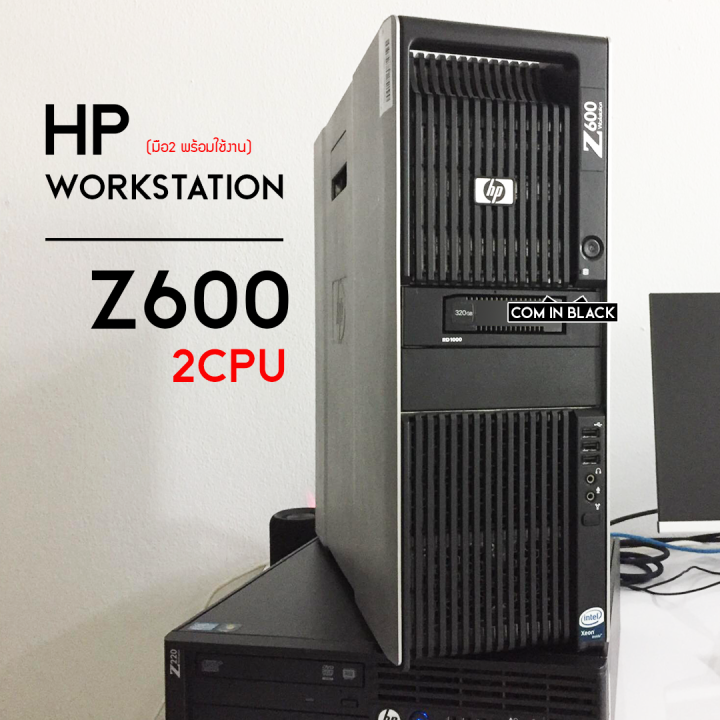 HP Z600 (2 CPU) Workstation (มือ2 พร้อมใช้งาน) | Lazada.co.th