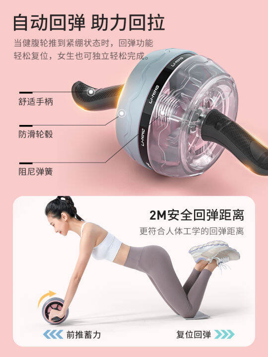 Li Ning Abdominal Wheel Automatic Rebound Women's Home Abdominal Wheel ...