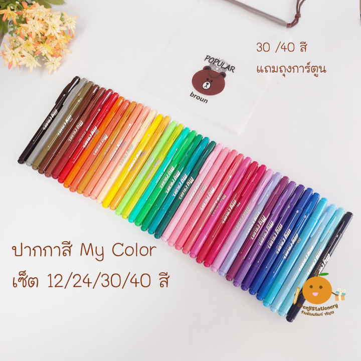 Dong-A ปากกาสี MyColor My Color 2 (ปากกาสี 2 หัว) | Lazada.co.th