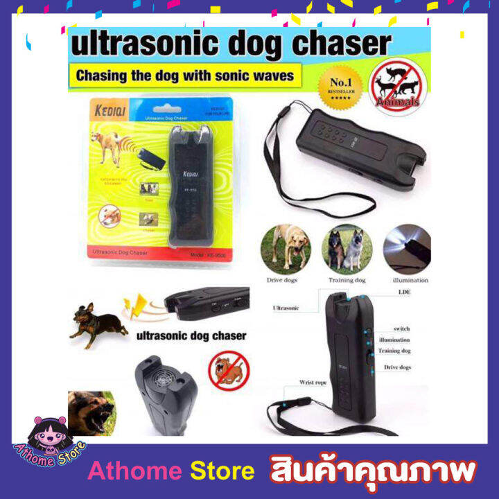 เครื่องไล่หมา อัลตร้าโนิค Ultrasonic dog chaser เครื่องไล่สุนัข เครื่องไล่หมา เครื่องไล่สุนัข ...