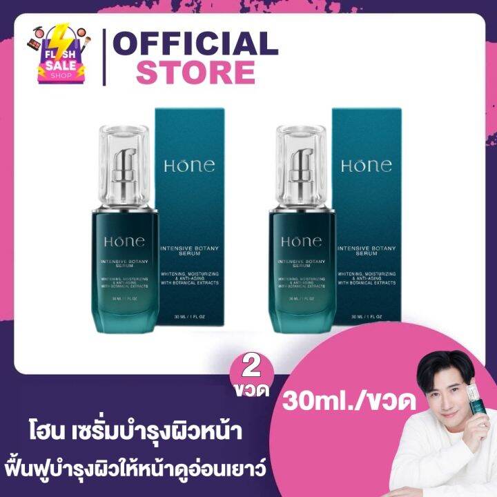 Hone Serum โฮน เซรั่ม [1 แถม 1] หนุ่มกรรชัย ฝ้ากระ จุดด่างดำ สิวอักเสบ สิวฮอร์โมน เซรั่มบำรุงผิว ...