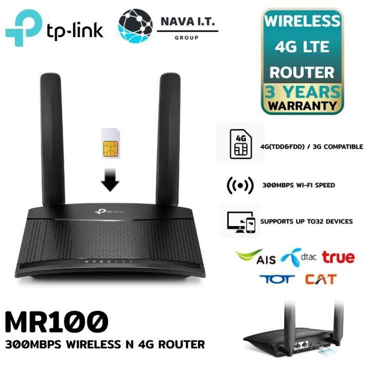 TP-LINK MR100 4G Router Wireless N300 เร้าเตอร์แบบใส่ซิมรองรับ 4G เครือข่ายในไทย Warranty 3 ...