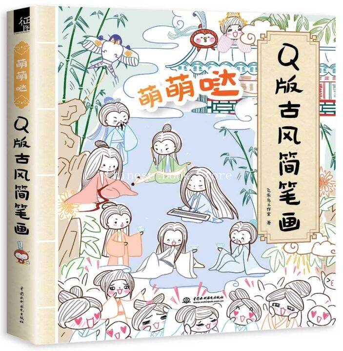 Cartoon Chinese ancient figure drawing books simple line-drawing pencil ...