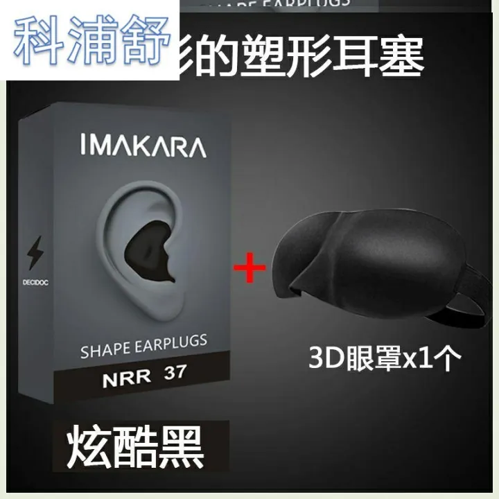 Well-equipped small ear canal shaping women's sleeping and noise-proof ...