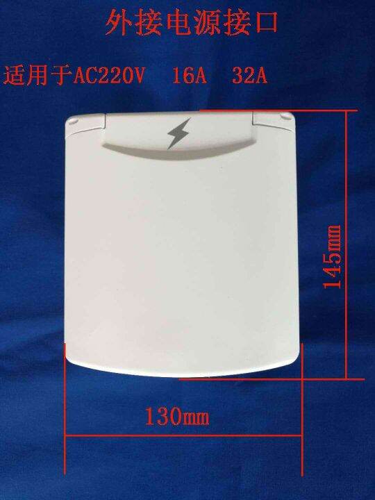 RV external power supply with cover External power supply external ...