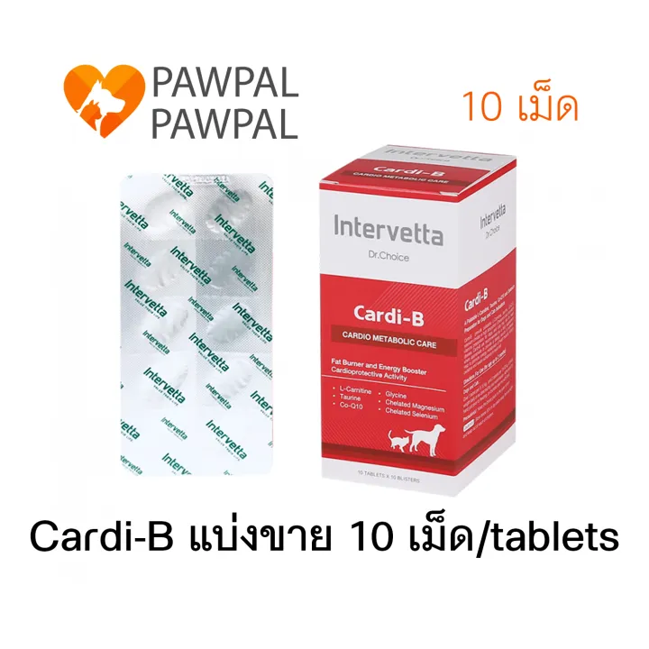 Intervetta Dr. Choice Cardi-B Exp.7/2023 อาหารเสริม บำรุงหัวใจ สุนัข แมว supplement dog cat ...