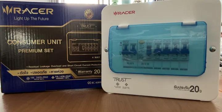 ตู้กันดูด ตู้คอนซูมเมอร์ ยูนิต พรีเมียมเซ็ต 4 ช่อง RACER MAIN 50A+RCCB ...