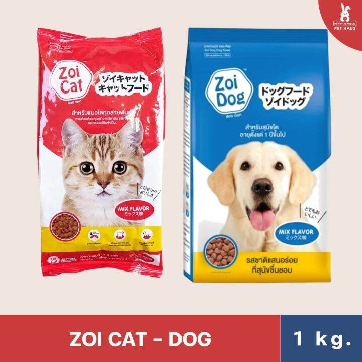ZOI Cat ซอยแคท อาหารแมว ZOI DOG ซอยด๊อค อาหารสุนัข ชนิดเม็ด 1 กก. | Lazada.co.th