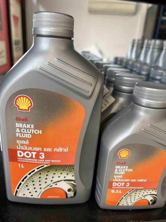 น้ำมันเบรค SHELL 0.5 และ 1.0 ลิตร ของแท้! | Lazada.co.th