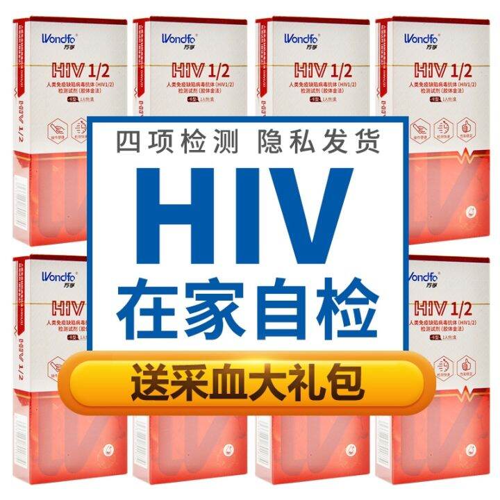 Wanfu AIDS test paper kit HIV detection syphilitic disease blood saliva ...