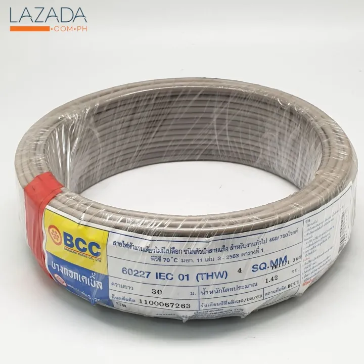 BCC สายไฟ 60227 IEC 01 (THW) 4 (C30 เมตร) 450/750V สีเทา ( ( รับประกันคุณภาพ ) ) | Lazada.co.th