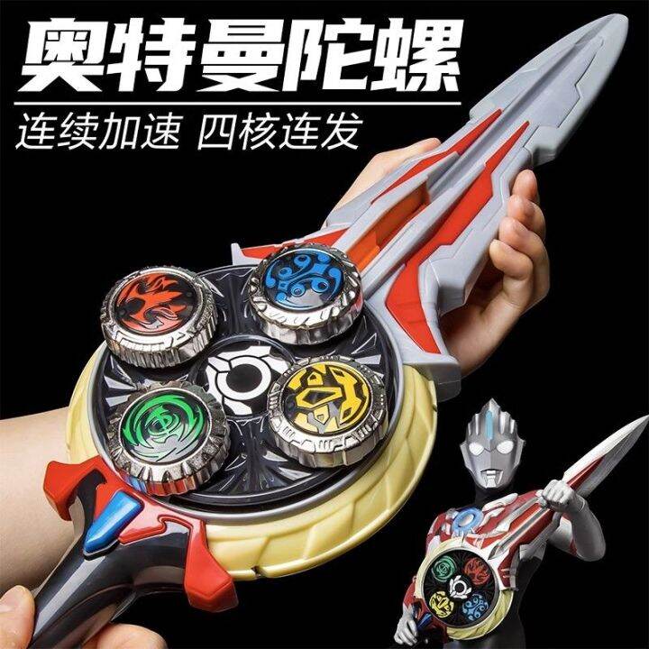 GH Spinning Tops Sword Type Magic Obu Ultraman Gyro Kids Boy Treasure ...