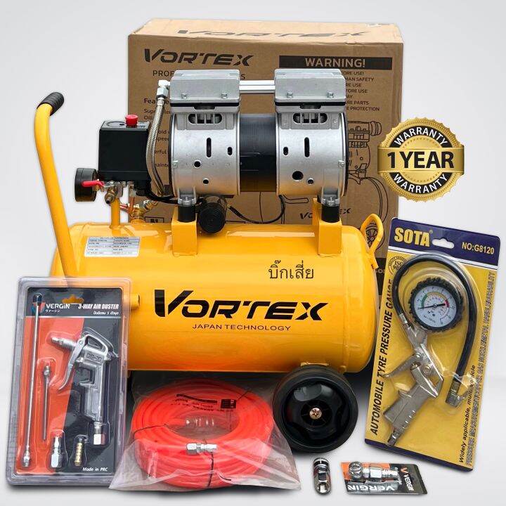 ปั้มลม30ลิตร Vortex รุ่นLimited เสียงเงียบ ปั้มลมออยฟรี Oilfree +อุปกรณ์ครบชุด รับประกัน1ปี ...