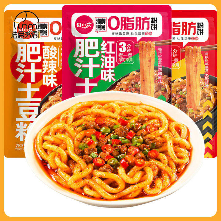 Fasimiyu แป้งมันฝรั่งน้ำไขมัน268g แป้งมันฝรั่งน้ำมันแดง0ไขมันแป้งมันฝรั่งรสเปรี้ยวเผ็ดแป้งมัน ...