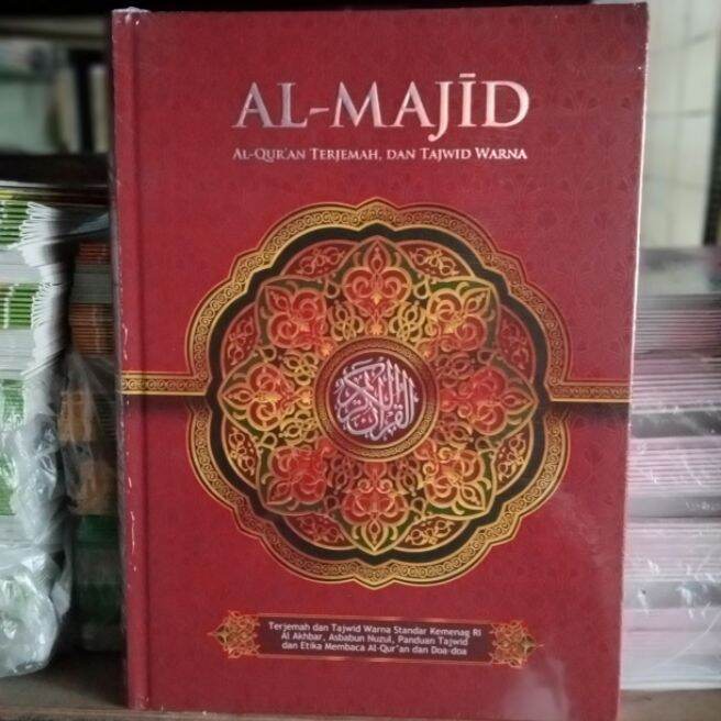 al quran al majid cover merah A4, al quran terjemah dan tajwid warna(21 ...