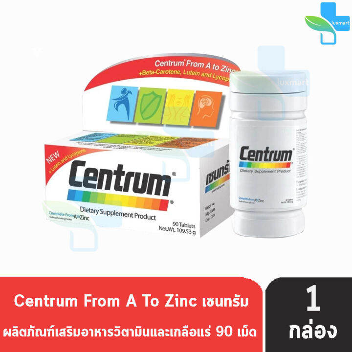 Centrum Dietary Supplement เซนทรัม 30 เม็ด (1 กล่อง สูตรใหม่) วิตามิน ...
