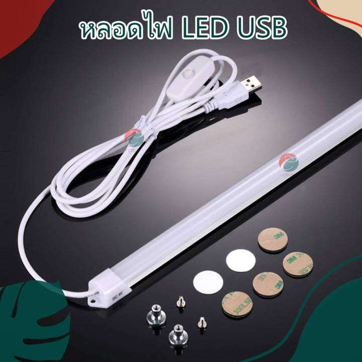 หลอดไฟ LED USB 5V 35CM 45CM ใช้ไฟพอร์ต USB สามารถใช้ร่วมกับ Powerbank,Mobile USB Tube (มีปุ่ม ...