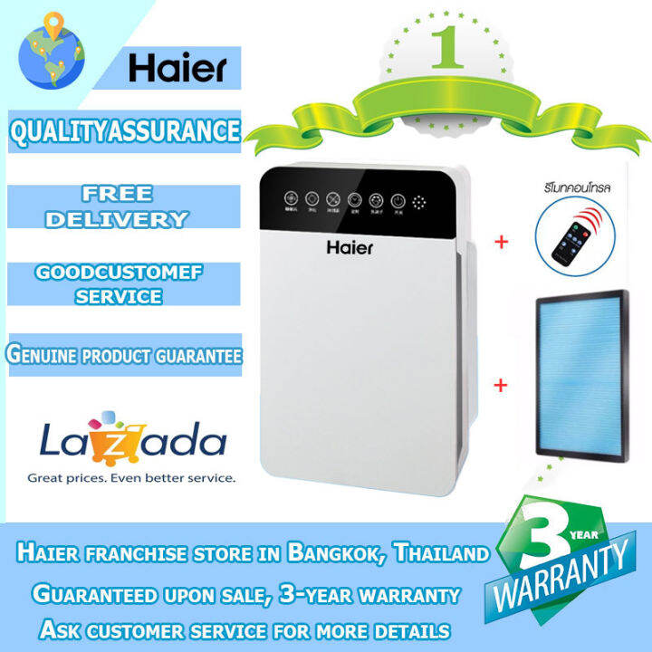 Haier Air Purifier 80 ตารางเมตร Purifier PM2.5 Air Purifier เป็น ...