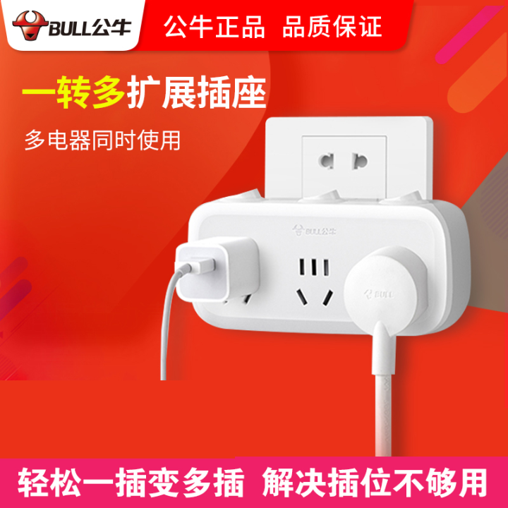 Bull socket converter wireless plug without wire extension multi ...