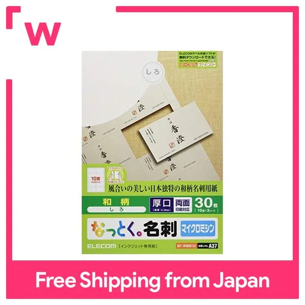 ELECOM business card paper multi-card A4 size micro sewing machine cut 30 sheets (10 sides x 3 ...
