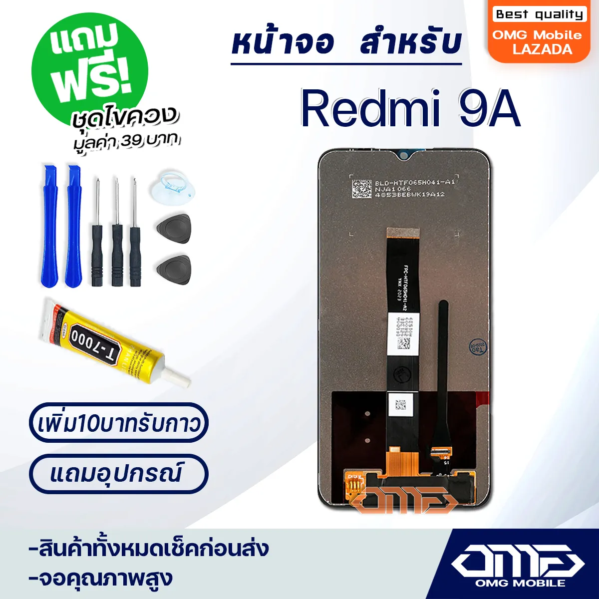 หน้าจอ Redmi 9A จอ จอชุด LCD xiaomi Redmi 9A 2020 อะไหล่มือถือ LCD ...