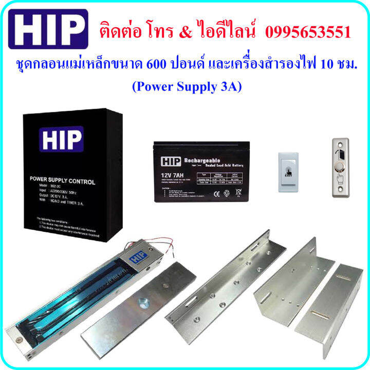 ชุดกลอนแม่เหล็กขนาด 600 ปอนด์ และเครื่องสำรองไฟ 10 ชม. (Power Supply 3A ...