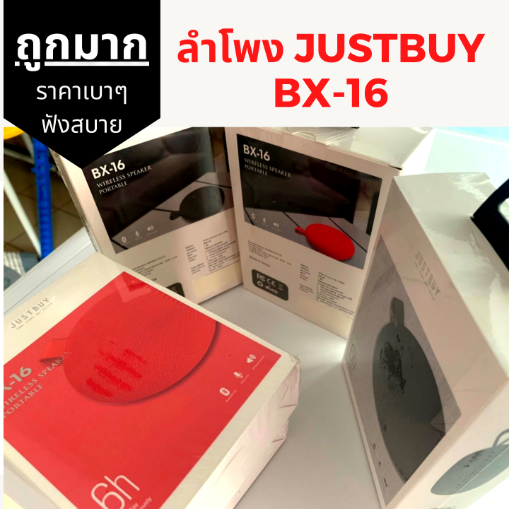 ลำโพง บูลทูธ BX16 | Lazada.co.th