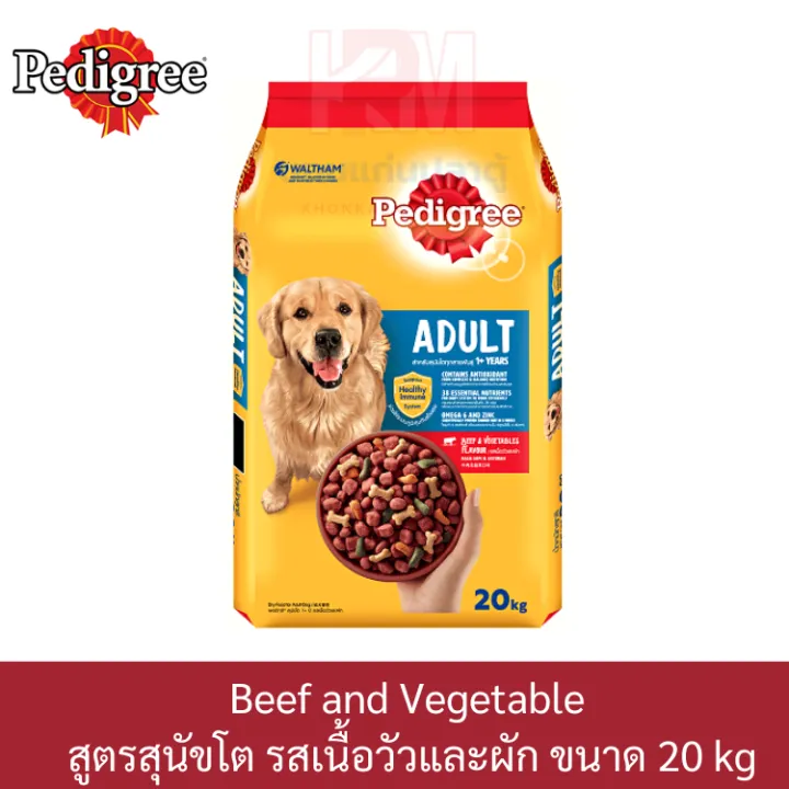 Pedigree Adult Beef and Vegetable เพดดิกรี สูตรสุนัขโต รส เนื้อวัวและผัก ขนาด 20 KG. | Lazada.co.th