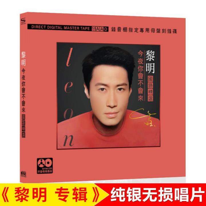 Genuine Leon dawn selected CD music CD classic golden music collection ...