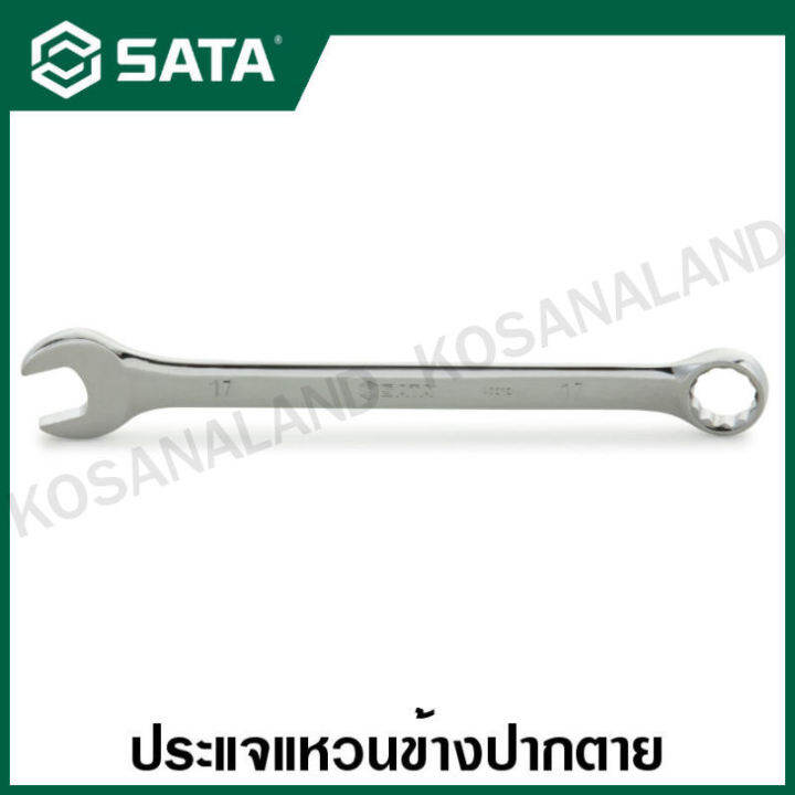 SATA ประแจแหวนข้างปากตาย 9 มม. รุ่น 40204 ( Full Polish Combination ...