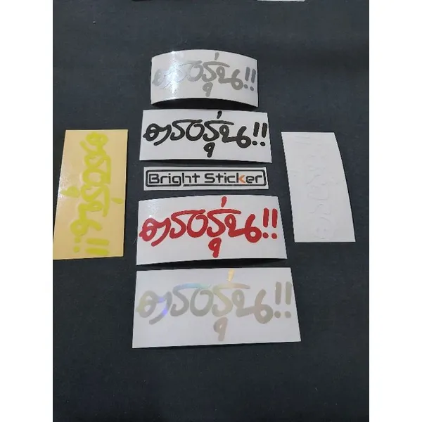 STICKER ALA ALA THAILAND CUTTING | Lazada Indonesia