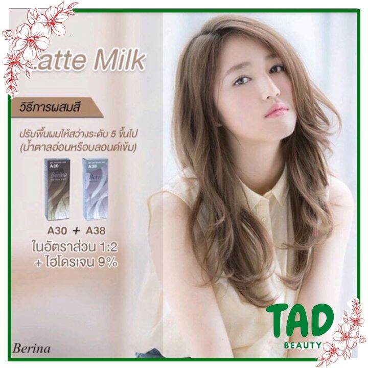 Berina hair color Set A30+A38 สีชานมไต้หวัน สีผมเบอริน่า สีย้อมผม ครีม ...