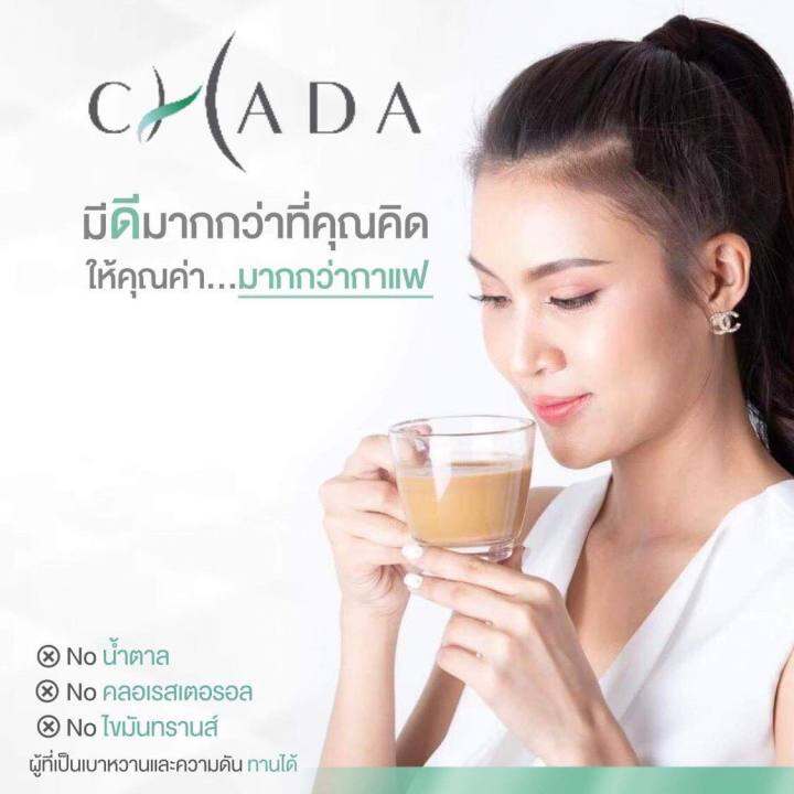 ส่งฟรี ของแท้ Chada Coffee กาแฟชาดา สูตร Extra หอมอร่อย ลีนหุ่น พุงยุบ | Lazada.co.th