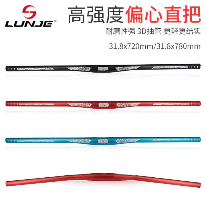 LUNJE轮迹 จักรยานมือจับ จักรยานเสือภูเขาตรงจับข้ามอลูมิเนียมอุปกรณ์ ...